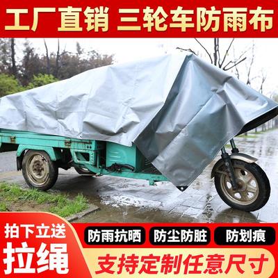 加厚遮阳布防雨布彩条布防水防晒户外三轮车雨棚篷布隔热帆布酬恒
