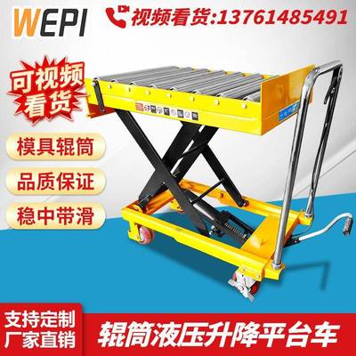 辊筒液压升降平台车模具牛眼滚珠车滑动平台手推车滚筒滚轮车