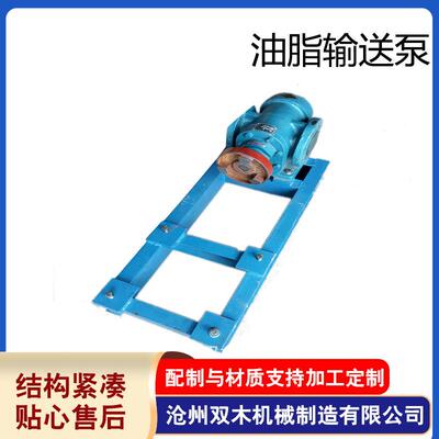 厂家供应现货JQB剪切泵黄油出脂泵皂液转釜出脂泵油脂输送泵