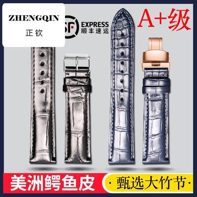 适用代用古尊表带男女同款真皮鳄鱼皮精钢蝴蝶扣皮手表链配件20mm