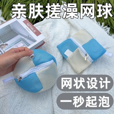 可水洗香皂起泡网袋热销
