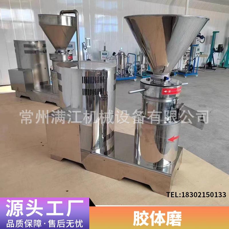 胶体磨不PPS锈钢小型米酱糊生芝麻辣椒花研磨磨机酱机骨泥机磨浆