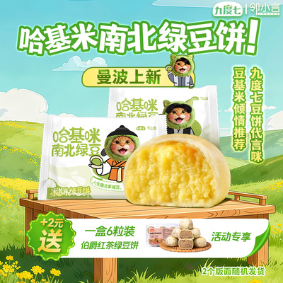 哈基咪南北绿豆饼九度七×邻小言