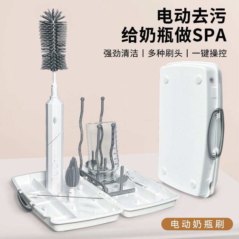 手提箱电动奶瓶刷多功能电动刷水杯刷硅胶婴幼儿热卖