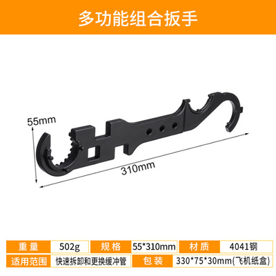 热卖户外野战多功能组合扳手高硬度全钢制鱼骨大 AR15/M4AR15M4