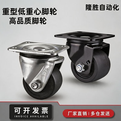 CKZJ/CKZK50/65/75-N/H/P日式低重心超重载型万向脚轮78X78孔距