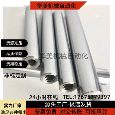 米斯米导向轴SFJT6 PSFJT8 PSFGW PSFJW PSFUW PSSFGW VSFJW VFJW