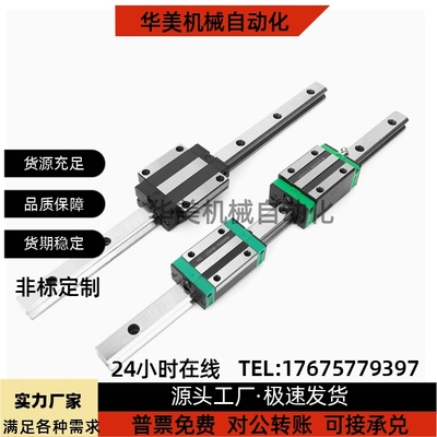 IBC01 03 IBC21 23-H28 30 40 45-L100-960 替怡合达直线导轨滑块