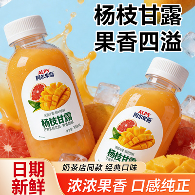 【ALPA】杨枝甘露380ml瓶50箱无菌冷罐超市同款网红款饮料批发价