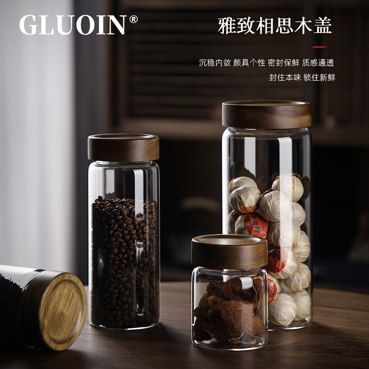 格洛因茶叶罐密封罐透明花茶咖啡豆防潮收纳玻璃瓶高档家用储茶罐