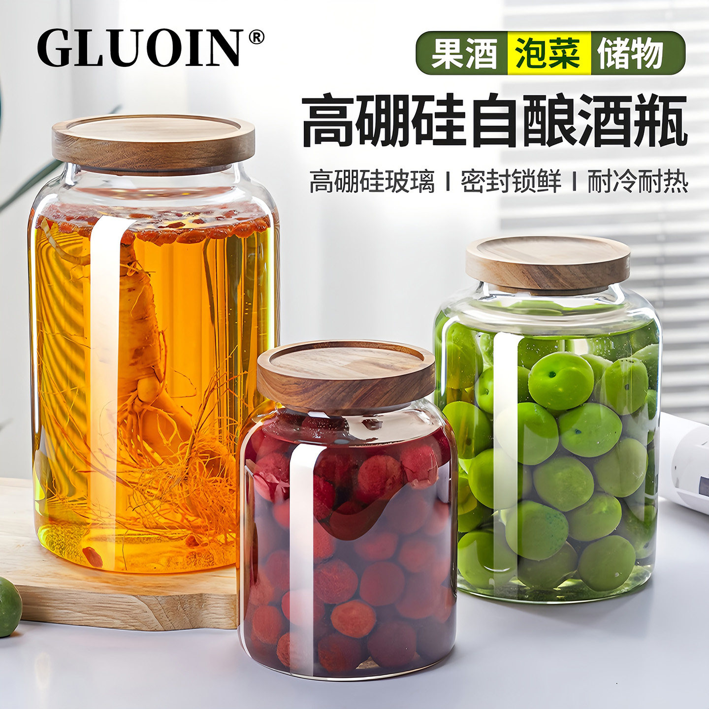 格洛因泡酒瓶自酿青梅酒密封容器大容量腌菜缸家用泡菜坛子玻璃罐