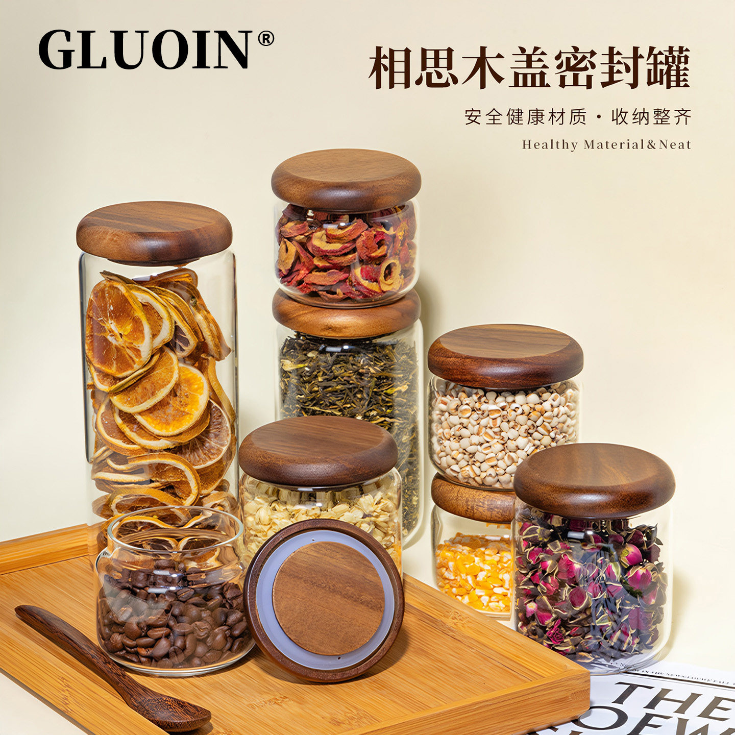 格洛因玻璃密封罐家用陈皮茶叶储存罐厨房食品干货五谷杂粮储物罐