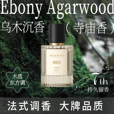 PEACHJO乌木沉香香水木质檀香寺