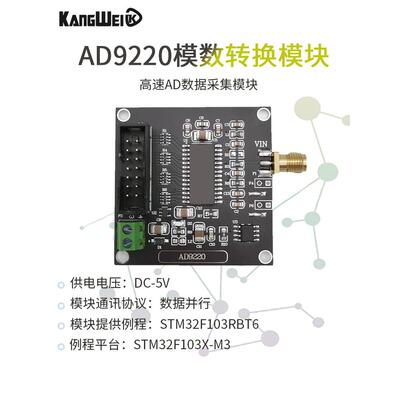 高速Ad数据采集模块Ad9220 12位Adc模块10Msps采样率