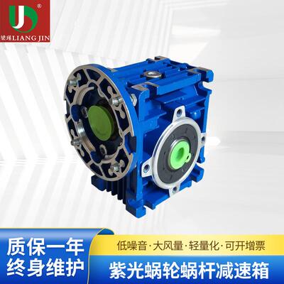 厂家供应紫光NMRW030蜗轮蜗杆减速箱工业紫光减速电机蜗杆减速机