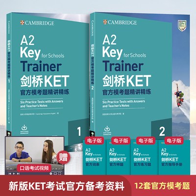 新东方剑桥KET官方模考题精讲精练1通用英语五级考试ket备考2青少版综合教程朗思A2新版官方真题资料书trainer视频网络课程2026改