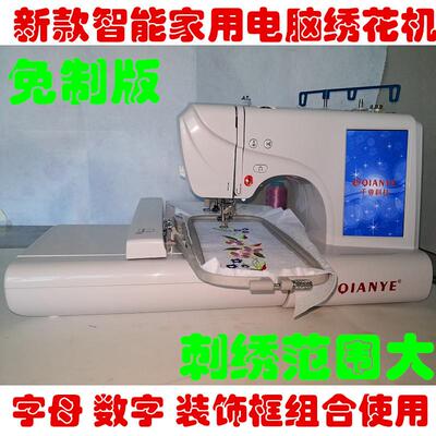 刺绣 绣花机绣e字 家用1123214缝绣一体机LOGOswing m机ac机hine