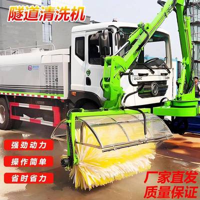 多功能隧道清洗车城市街道护栏清洗车隧道壁面清洗保洁车