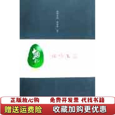 【正版图书】珠吟玉韵诗词曲比较审美欧阳代发李军钧  著武汉大学出版社9787307066045