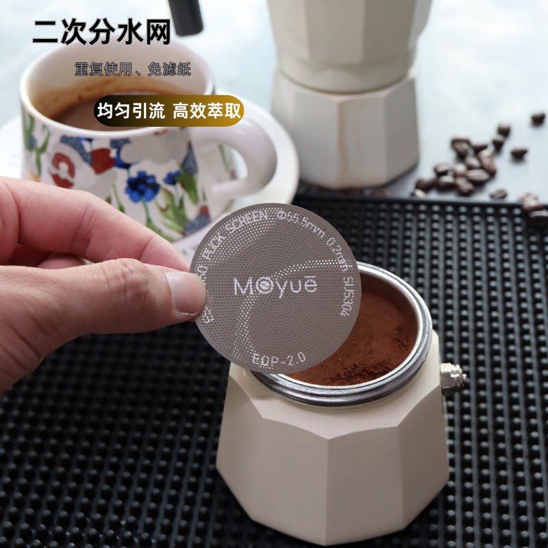 摩卡壶二次分水网双阀双杯份四杯份咖啡残渣滤网卡布罗摩卡壶配件