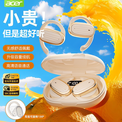 宏碁OHR743-S2新款2026蓝牙耳机新款耳挂式高颜值长续航运动跑步