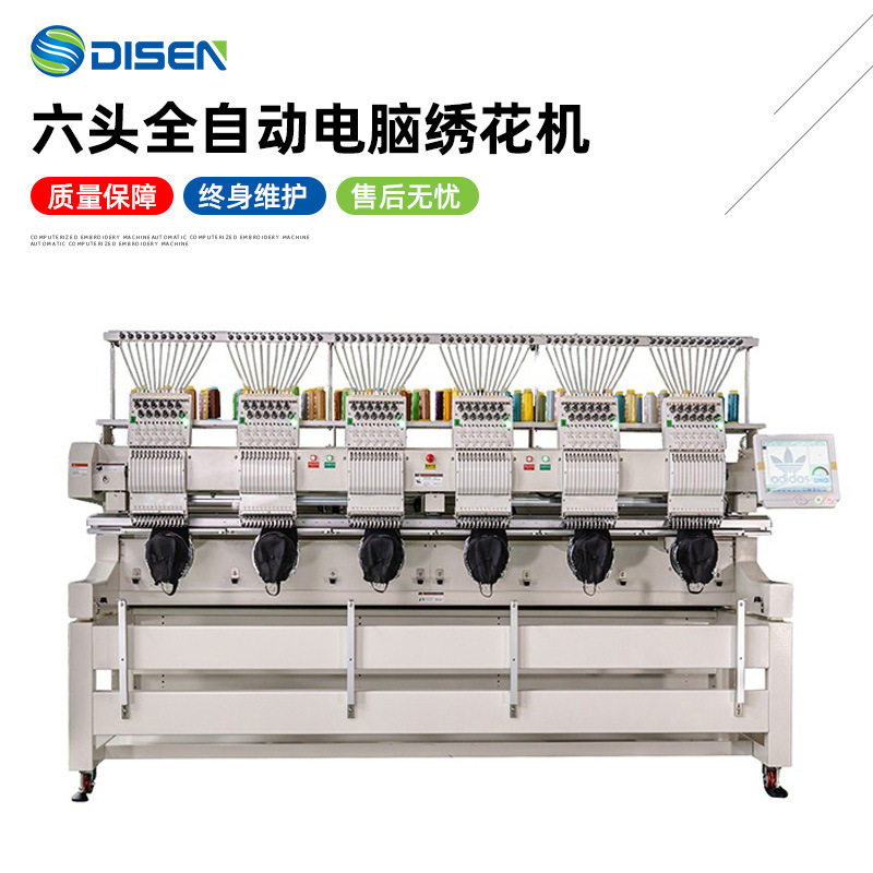 全新全自动衣服六头电脑绣花机设备 tshirt embroidery machine