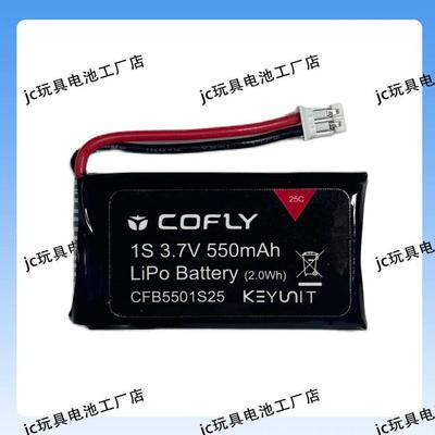 科云创三叶草q120飞弧w200足球无人机电池550mah锂电池配件600mah