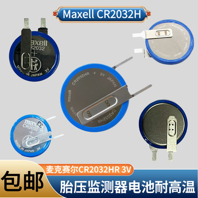 万胜CR2032内置传感器