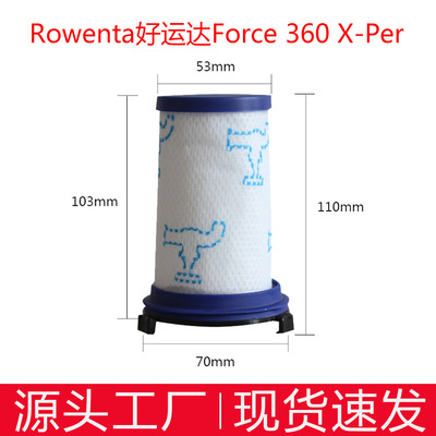 好运达Force 360 X-Pert吸尘器配件滤芯过滤网 滤棉 滤芯