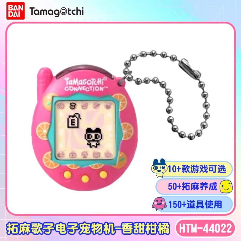 万代拓麻歌子V3元祖机tamagotchi电子宠物机香甜柑橘碧水泳池