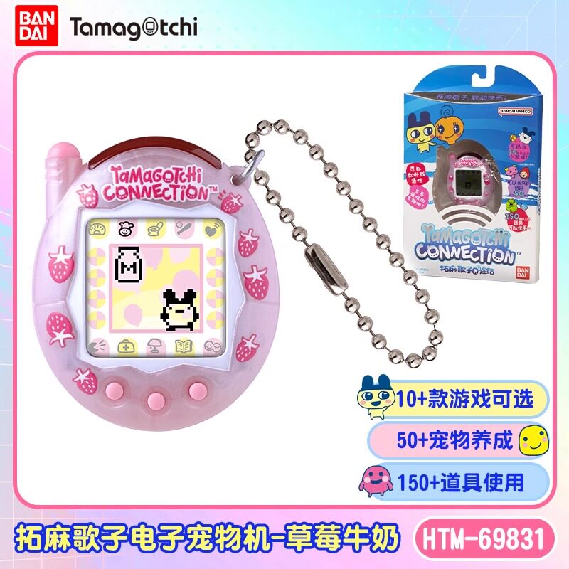 万代tamagotchi拓麻歌子草莓牛奶V3蜜瓜苏打宠物机通信节日礼物