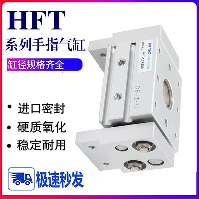 亚德客HFT阔型平行开闭夹爪气动