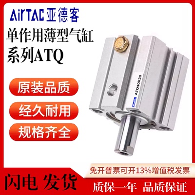 亚德客薄型气缸ATQ12/16/20/25