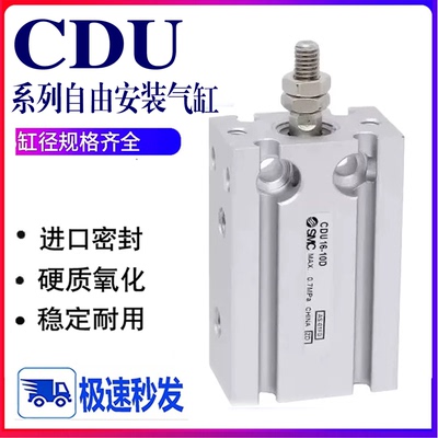 气缸小型气动自由安装微型CDU