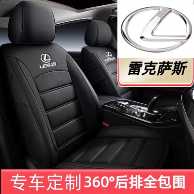 雷克萨斯rx300 lx570全包围es300hes200es260汽车坐垫nx200座椅套