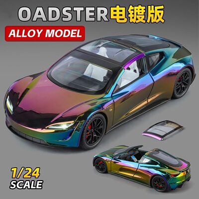 124特斯啦R电镀版合金汽车模型