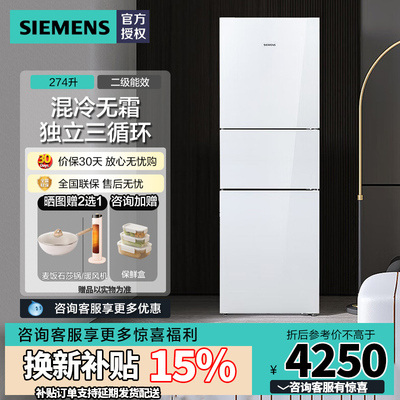 西门子274L三门无霜KG28US221C