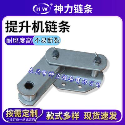 TB系列SSN系列防锈板式链条电力常用提升机链条高强度链条TB15