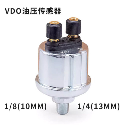 VDO油压传感器机油感应塞适配
