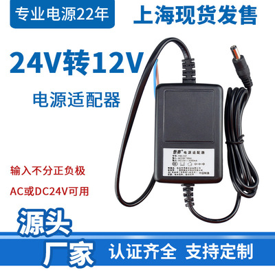 AC24V转DC12V2A稳压降压电源交流