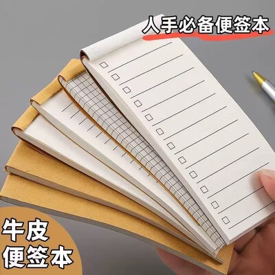 可撕牛皮色便签本随身便携
