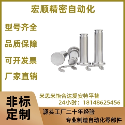 带肩铰链销HCDG3/4/5/6/8-10/12/14/15/16/18/20/22/24/25/30/35