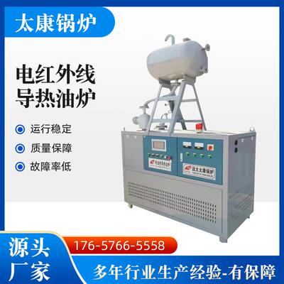 YDR电加热导热油炉木材化工纺织食品反应釜加热设备电加热模温机