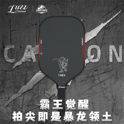 Luzz侏罗纪加农炮弹性提升35%！