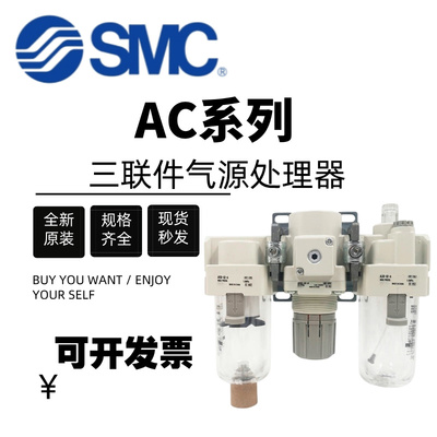 气源处理器过滤器三联件AC20/30/40-02/03/04B/06D-BG-BE