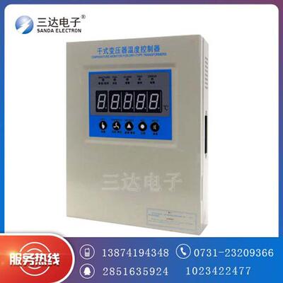 L三达-B10-A202F 干式变D压器 1（铁壳型） LD-B0温控仪