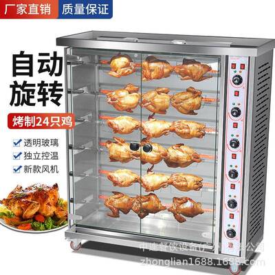 仅出口3棍6棍9棍电热立式旋转烤鸡炉旋转烧鸡烤箱燃气MEJ3P烤鸭炉