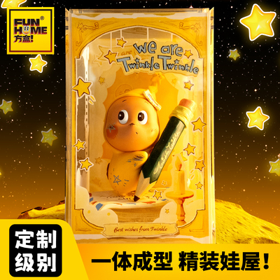 星星人盲盒亚克力收纳防尘展示盒
