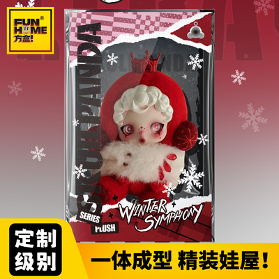 SP冬日乐章亚克力防尘展示盒