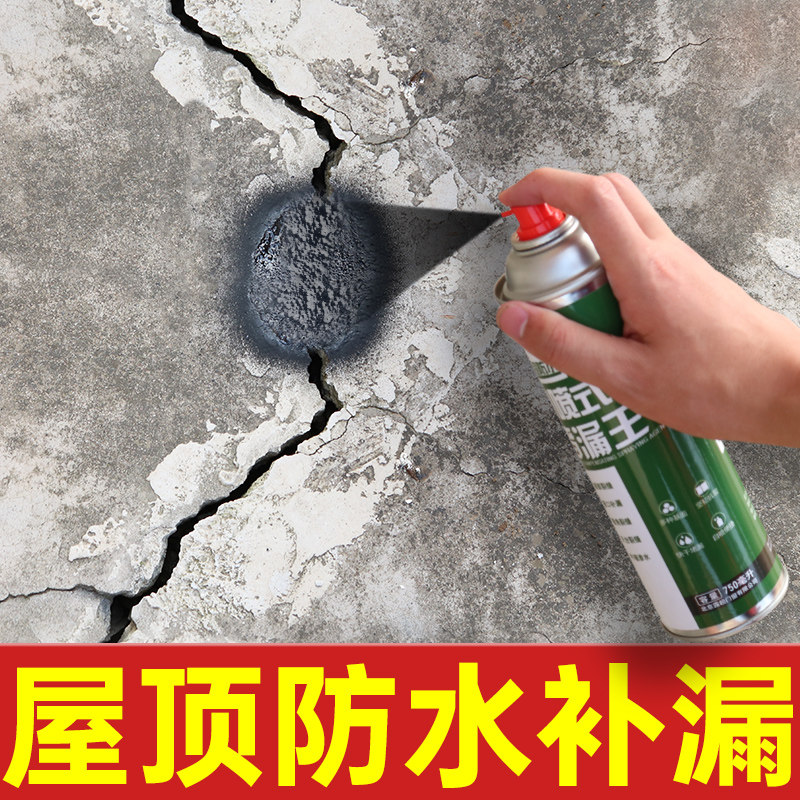 屋顶防水补漏喷剂外墙防水堵漏裂缝胶强力补漏补屋顶防水补漏材料